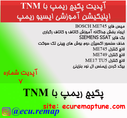 آموزش کار با TNM - اپلیکیشن آموزشی تخصصی نحوه کار با پروگرامر TNM700 - ایسیو ریمپ