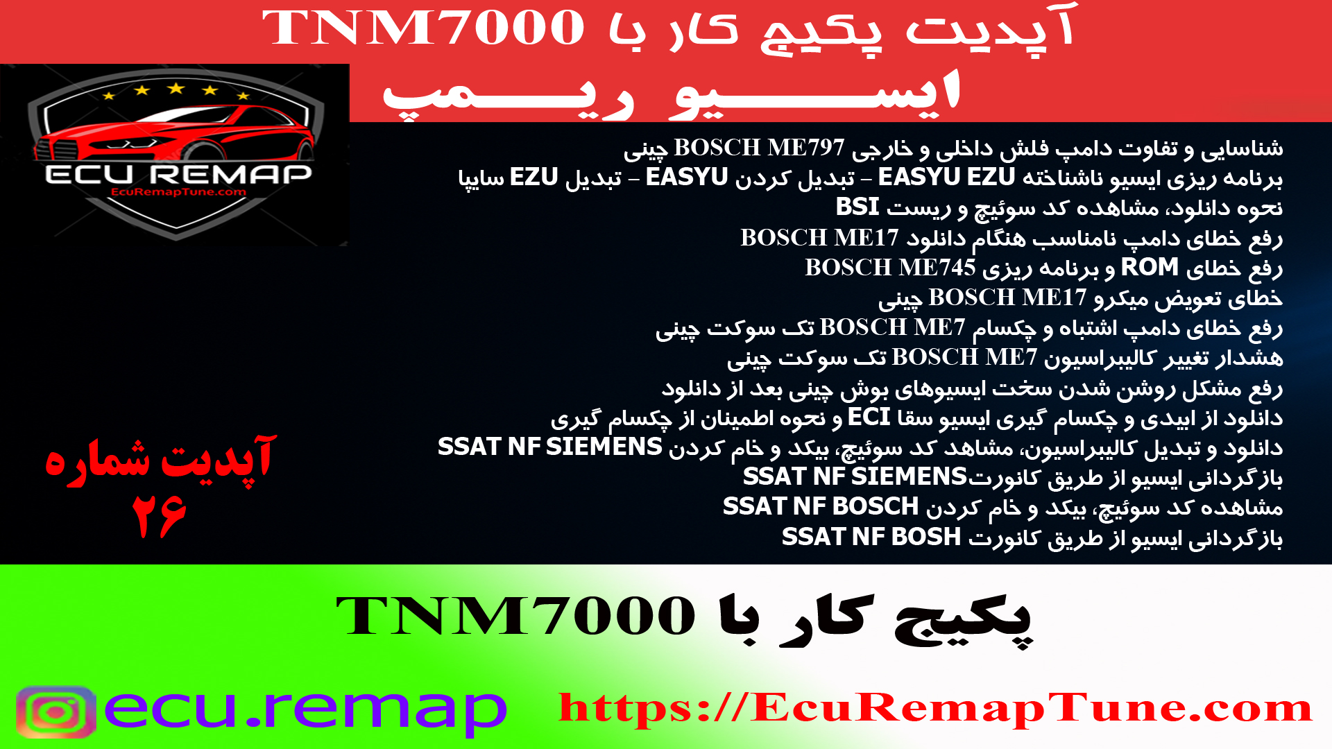 آموزش کار با TNM - اپلیکیشن آموزشی تخصصی نحوه کار با پروگرامر TNM700 - ایسیو ریمپ