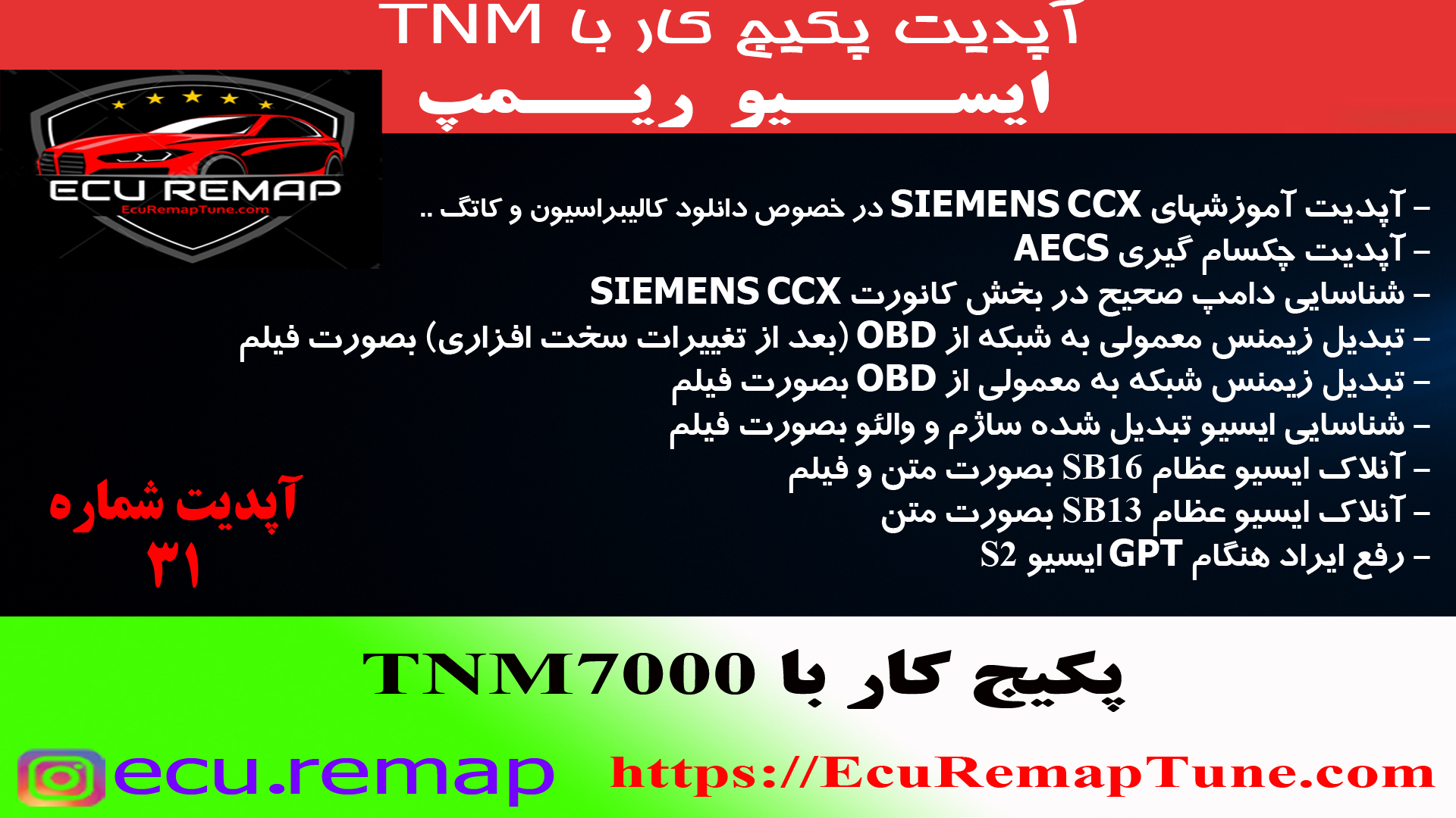 آموزش کار با TNM - اپلیکیشن آموزشی تخصصی نحوه کار با پروگرامر TNM700 - ایسیو ریمپ
